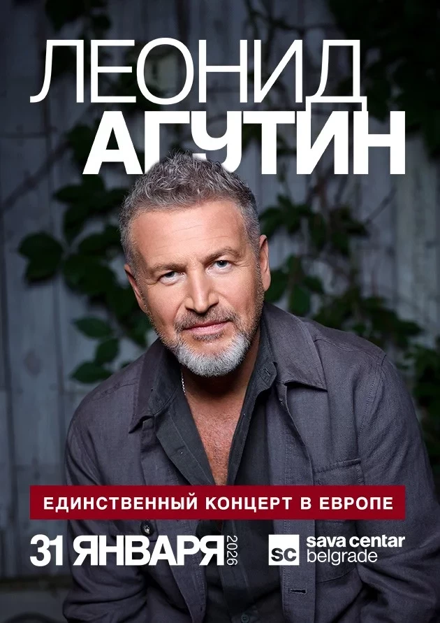 Leonid Agutin в Belgrade 31 January 2026 - Sava Centar Belgrade: buy ...